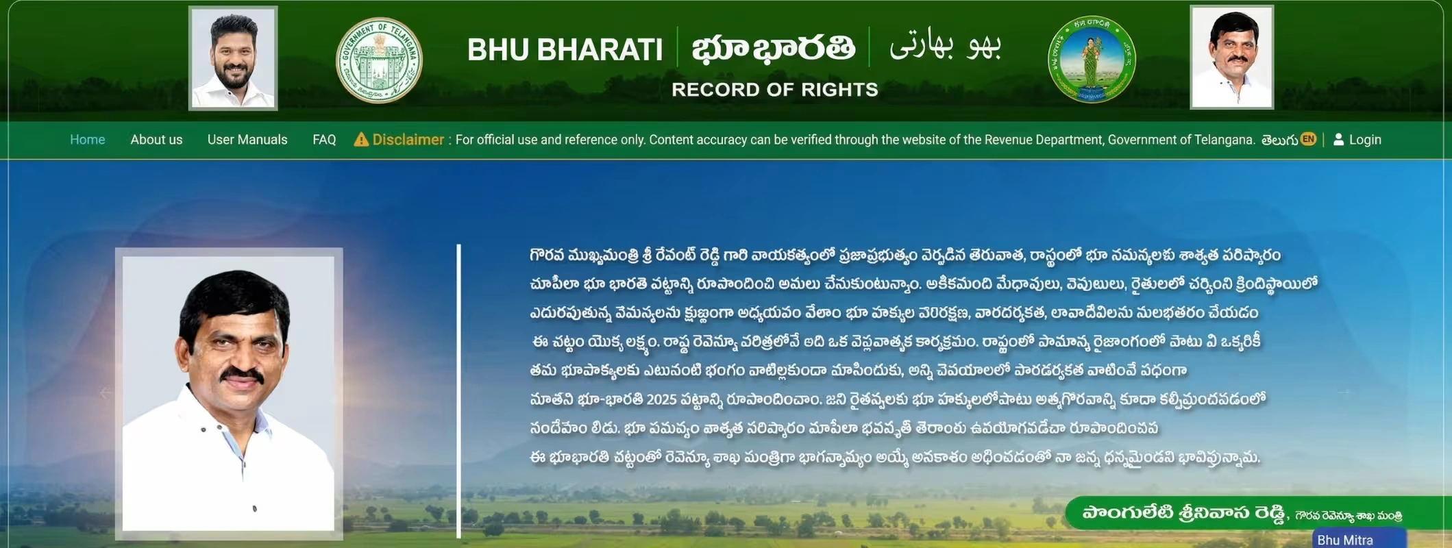 Bhu Bharati Telangana 2026: Land Records Guide | 2Bigha